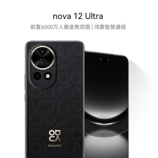 华为nova隐藏图标