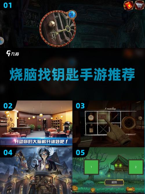 密室逃亡找钥匙老版本截图