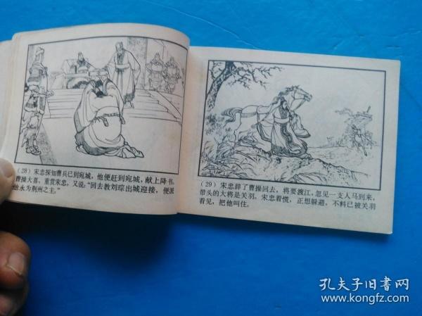 三国演义双79五大缺本截图
