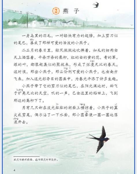 2026三年级语文下册电子课本图标