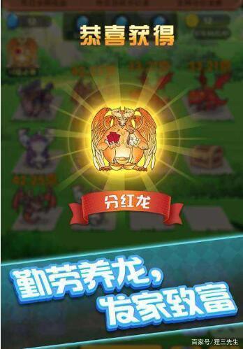 养龙分红游戏截图