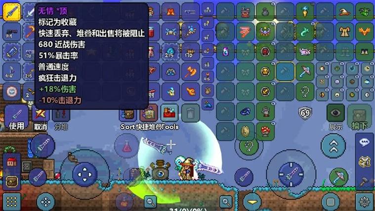 泰拉瑞亚怎么刷天顶剑图标