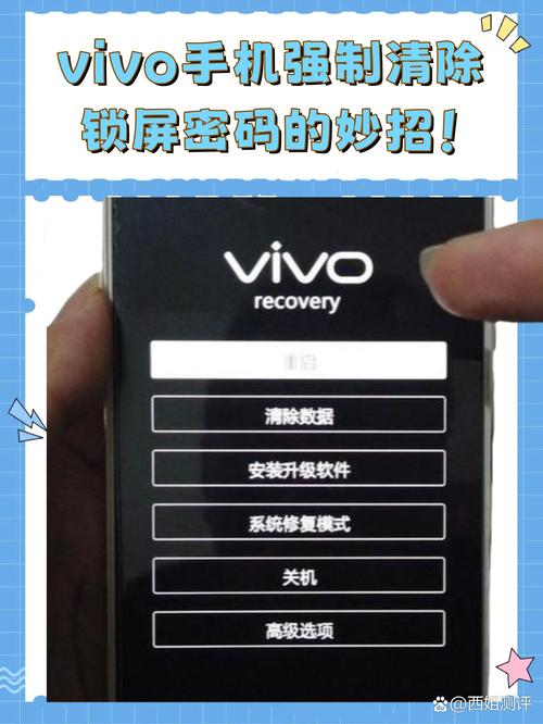 vivoy31s怎么刷机清除密码图标