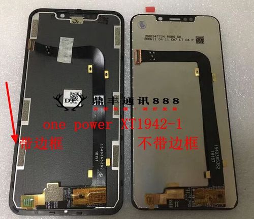 摩托罗拉p30拆机图标