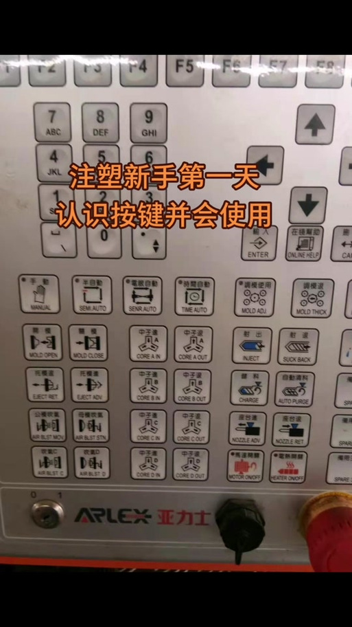 注塑机返回键是哪个图标
