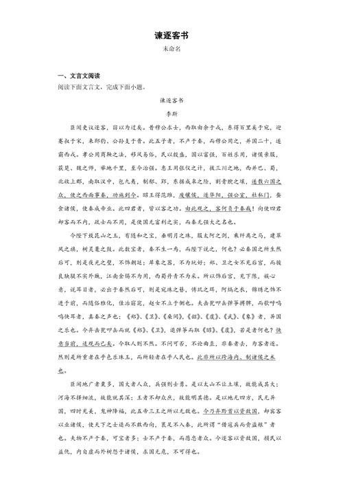 逐风志txt全文阅读截图
