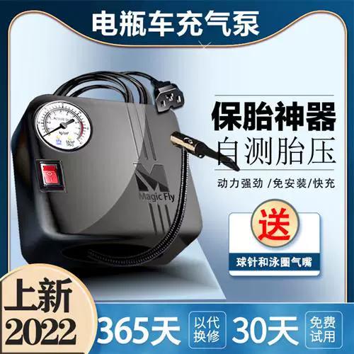 60伏电动车充气泵截图