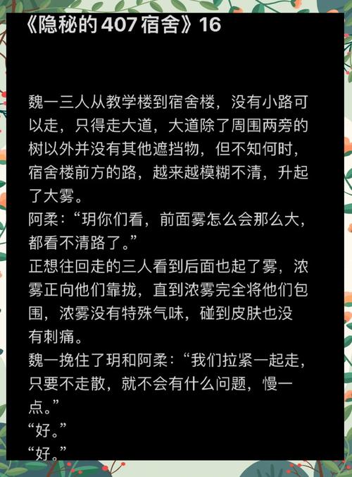 宿舍小说by紫枫儿笔趣阁图标