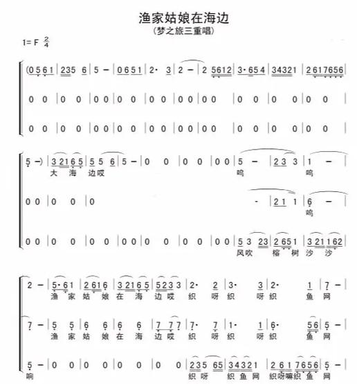 渔家姑娘在海边歌词曲图标