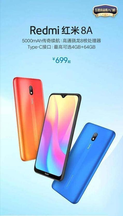 红米8a和红米9a的区别图标