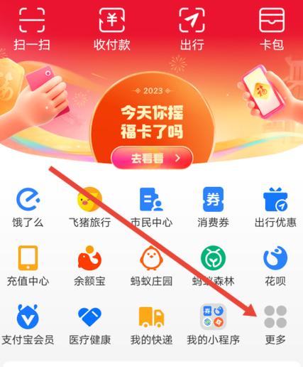 支付宝 多开图标