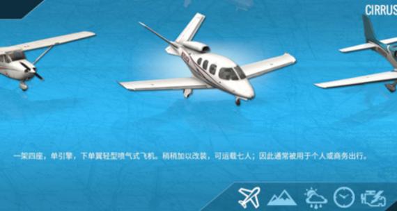 飞行模拟器手游下载图标