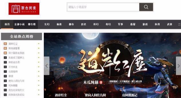 息壤中文网图标