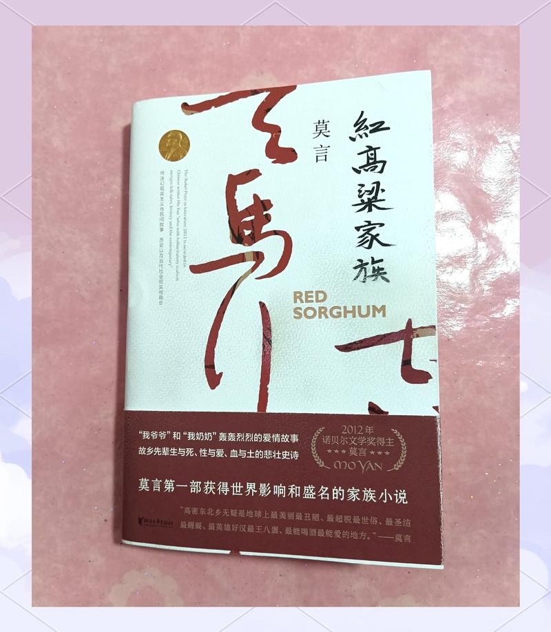 大团圆高芳小说txt图标