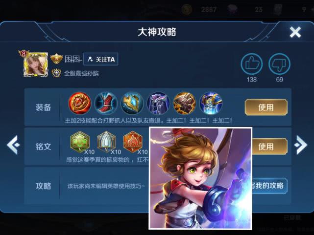 高端局辅助怎么打图标