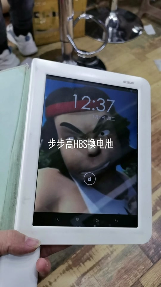 步步高家教机怎么换系统图标