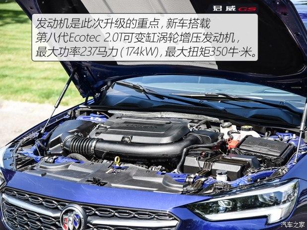 君威gs阀门图标
