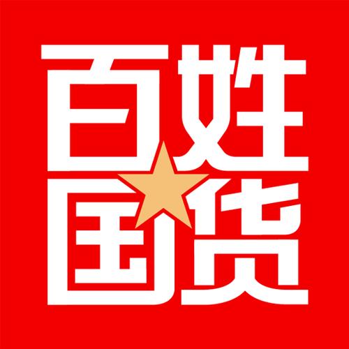 百姓国货商城图标