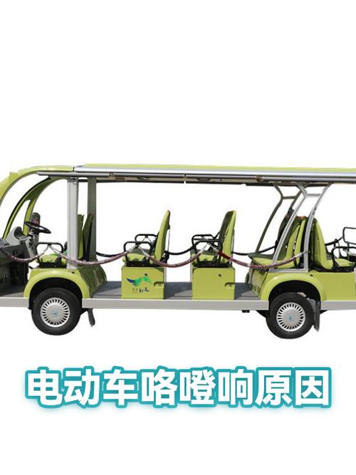 电动车咯噔咯噔响图标