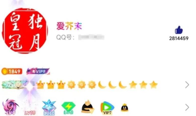 皇冠号qq多少钱一个图标