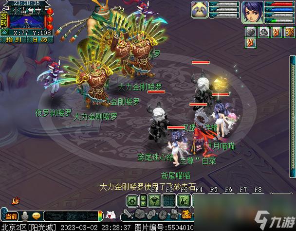梦幻西游小号多少级去雷音寺截图