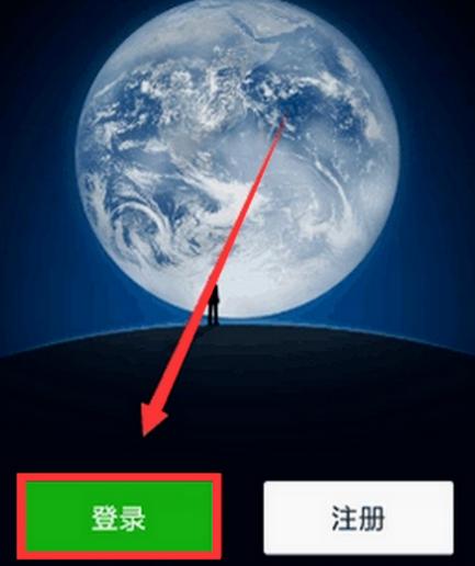 注册微信图标