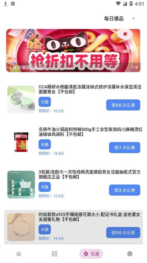 小二车库软件分享截图