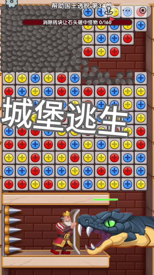 逃离城堡游戏大全图标