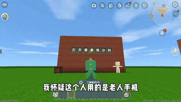 迷你世界怎样调时间图标