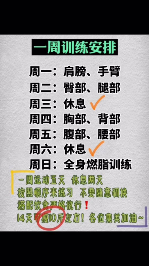 keep制定个人计划有用吗截图