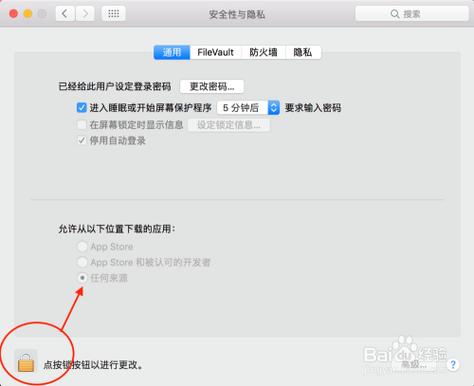 苹果电脑应用商店打不开截图