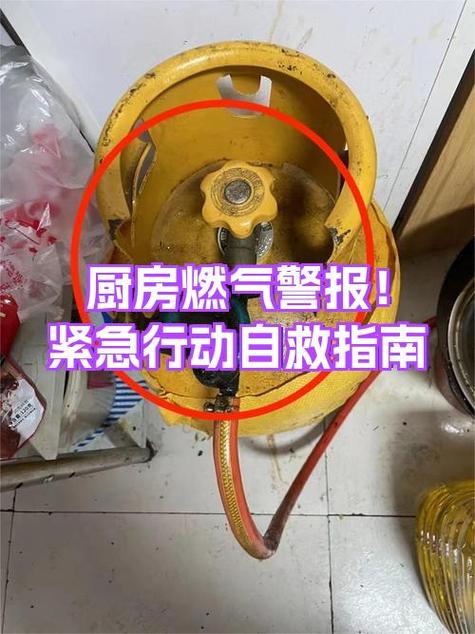 厨房的警报器一直响是什么原因图标