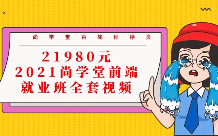 大前端读书视频截图