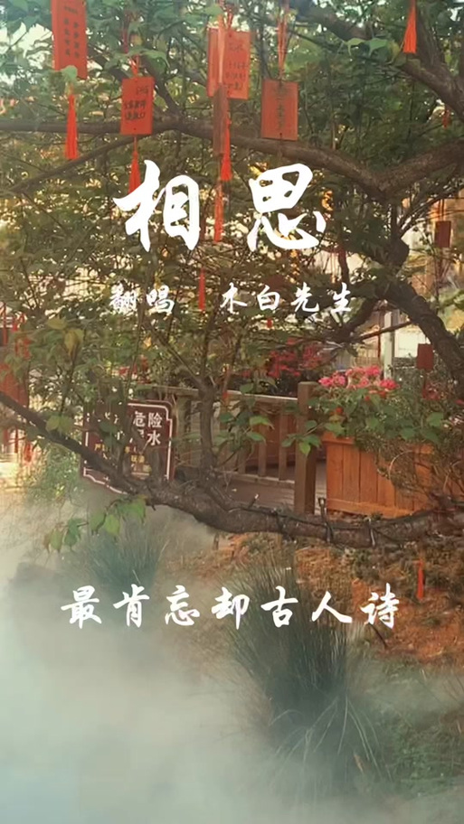 《相思》男生版图标