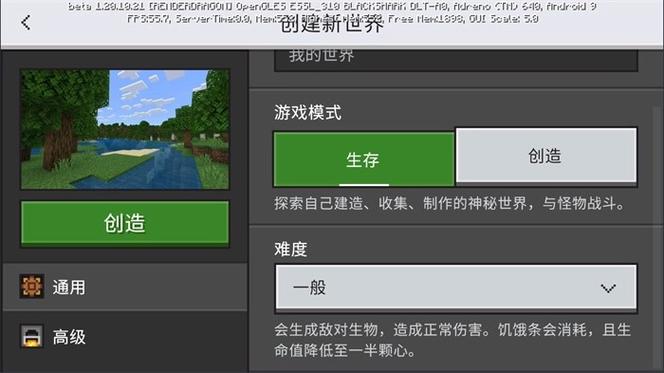 我的世界刷屏软件图标