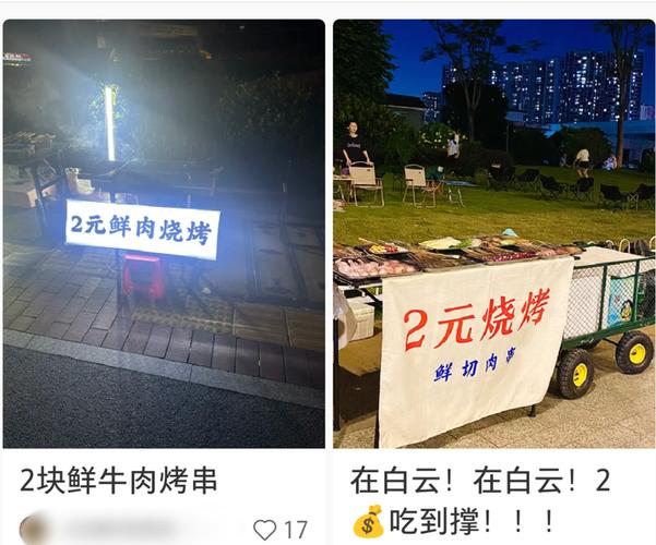 烧烤赚钱不截图