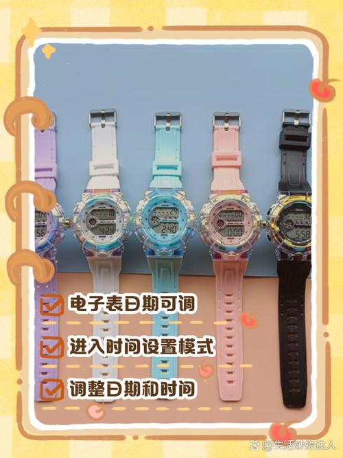 电子表怎么调时间日期图标