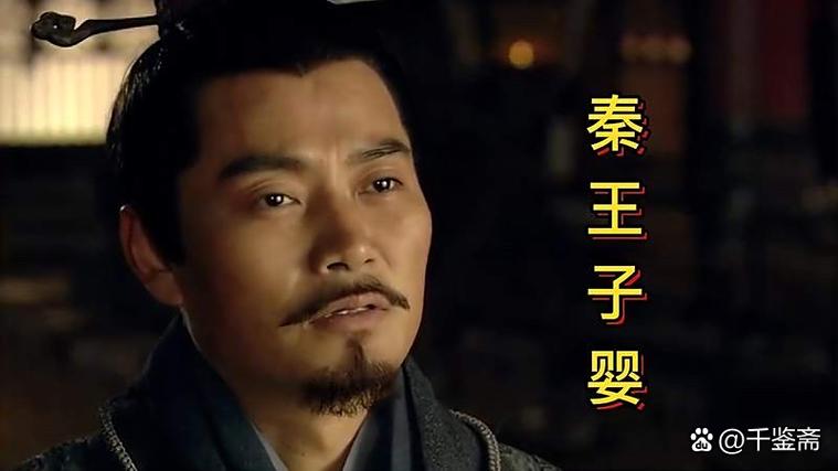 秦始皇不死秦朝会亡吗截图