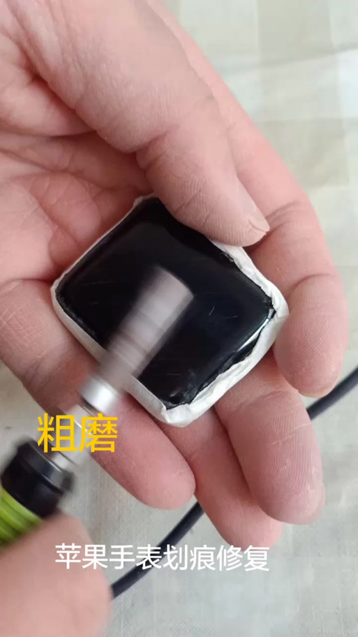 苹果手表刮花了怎么修复图标