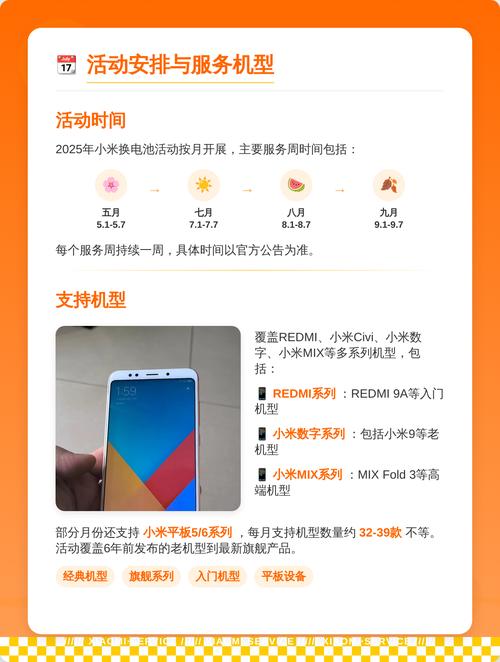 小米换电池优惠活动每年几次截图