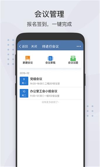 粤政易文件夹储存在什么位置截图