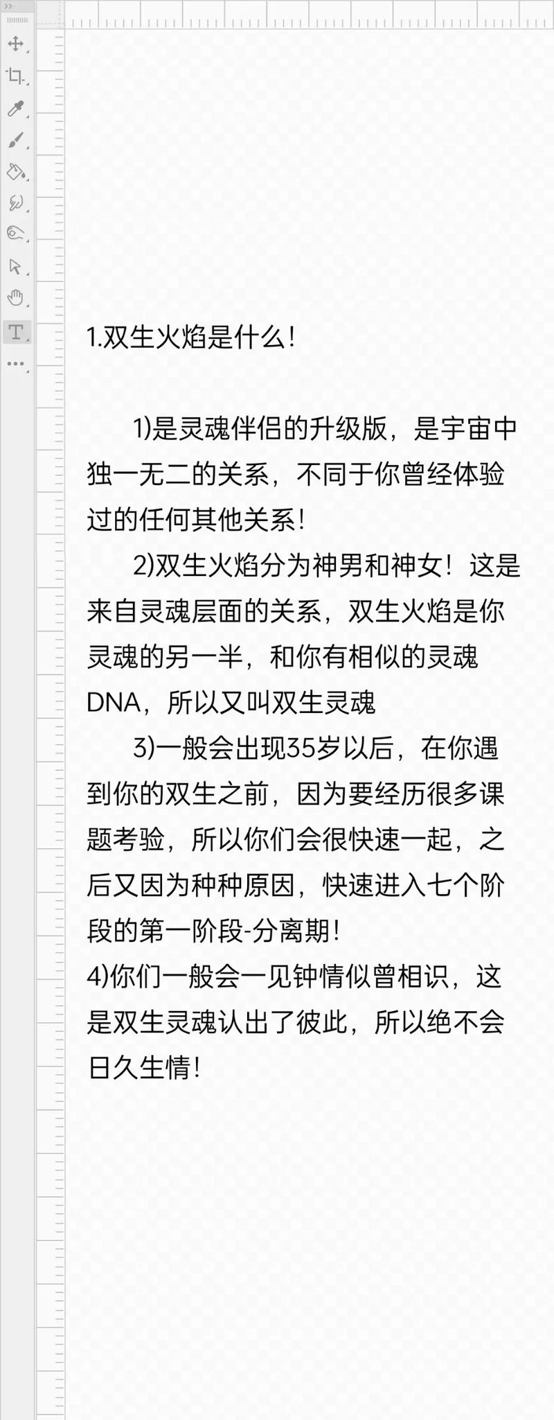 算命双生是什么意思图标