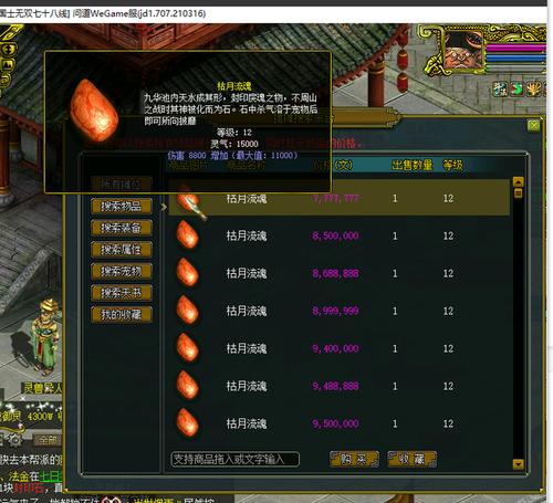 问道萝卜桃子怎么做图标