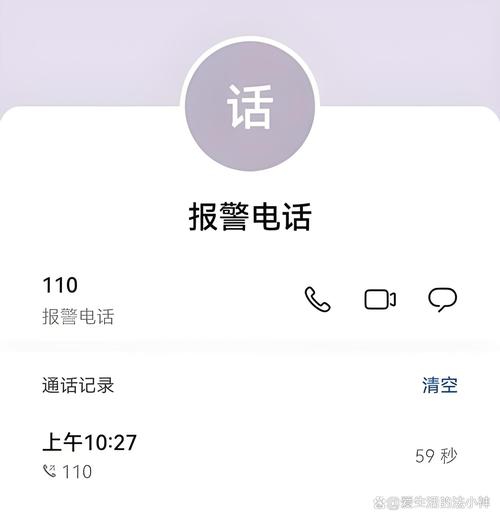 找不到人可以报警吗图标