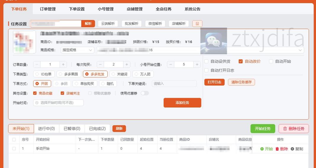 怎么删除拼多多评论图标