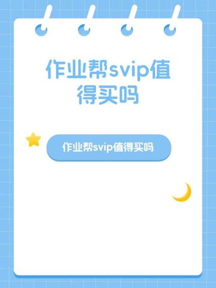 作业帮破解版永久VIP吾爱破解图标