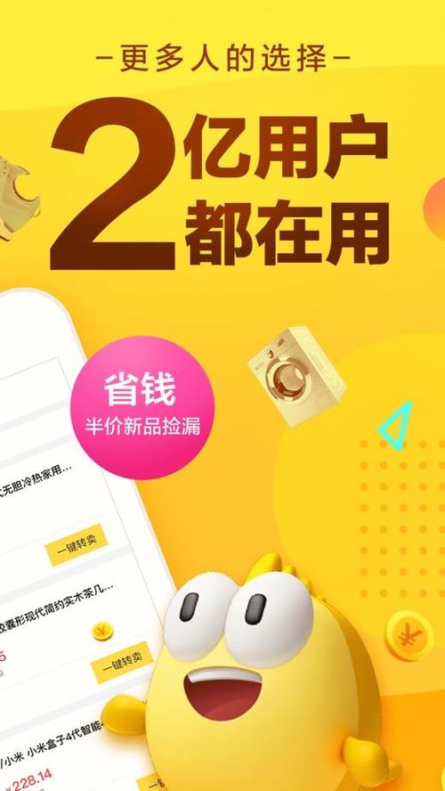 闲鱼优品推广图标