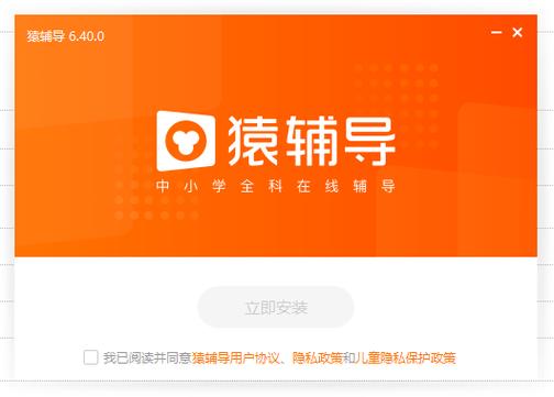 猿辅导在线网课官网图标