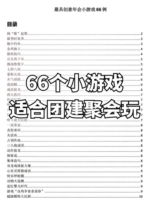 整人游戏有哪些图标