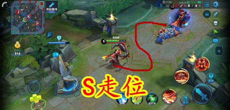 王者荣耀走位什么意思图标